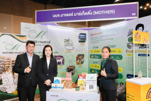 MOTHER เปิดแผนขับเคลื่อนการเติบโตครึ่งปีหลัง งาน “mai FORUM 2025” | Share2Trade